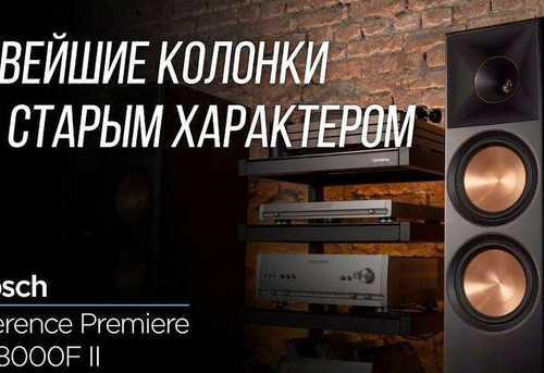 Премиум акустика Klipsch RP-8000F