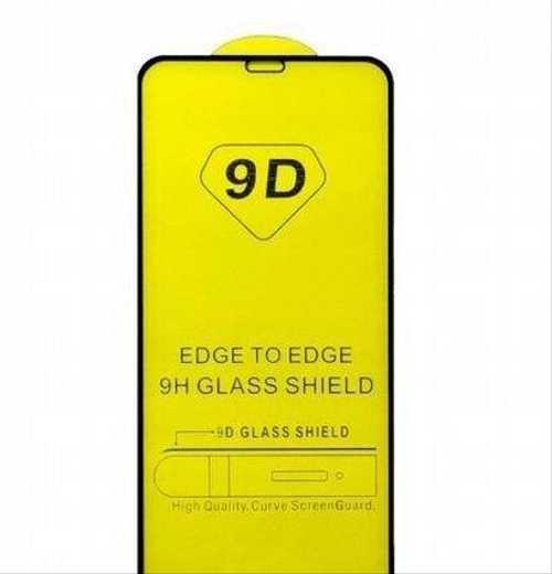 3шт. Защитное стекло 2.5D для iPhone 13 Pro Max 6