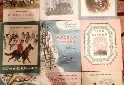 Детские книги СССР