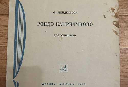 Ноты Ф. мендельсон, Рондо каприччиозо