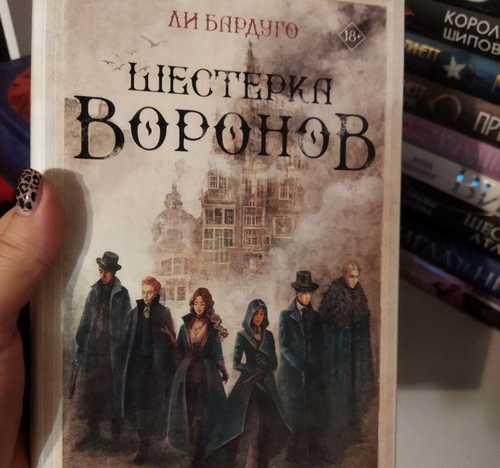 Фэнтези: Дракула, Шестерка Воронов и т.д