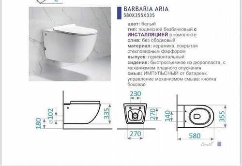 Импульсные подвесные и напольные унитазы Cerutti