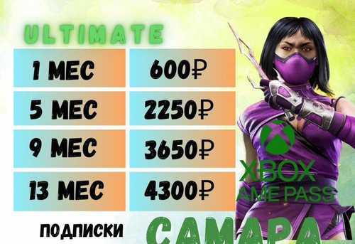 Подписка Ultimate xbox/core + Самара