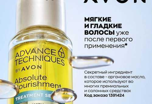 Avon эйвон по закупке духи косметика