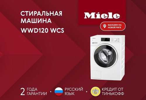 Новая стиральная машина Miele WWD120WCS RUS