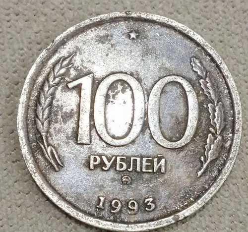 Монета 100 р 1993 года
