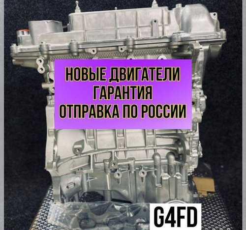 Двигатель в сборе. G4FD Hyundai/Kia