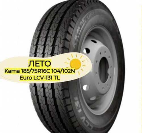 КАМА Kама-Euro LCV-131 185/75 R16C 102N