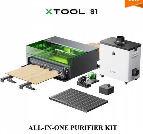 XTool S1 20W All-in-one Purifier Kit, Резчик/граве