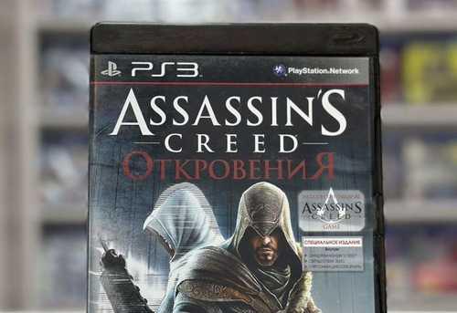 AssassinS creed Откровения PS3