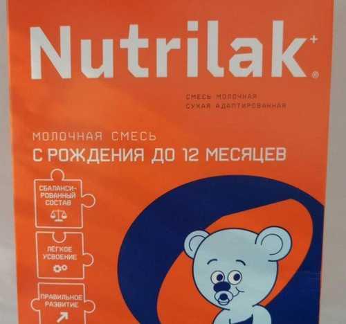 Обменяю смесь Нутрилак оранжевый на фиолетовый