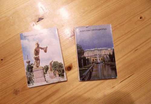 Мини открытки СССР Цена за два набора