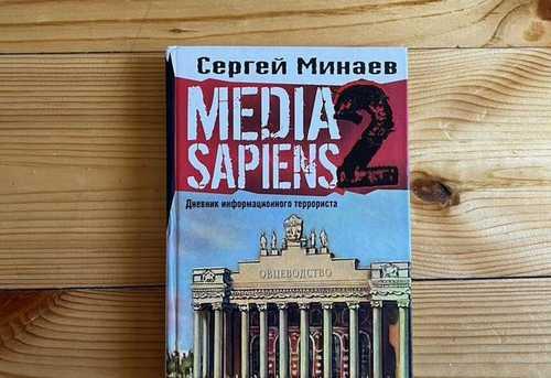 Книга Media Sapiens 2