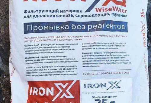 Фильтрующая засыпка Wise Water iron X