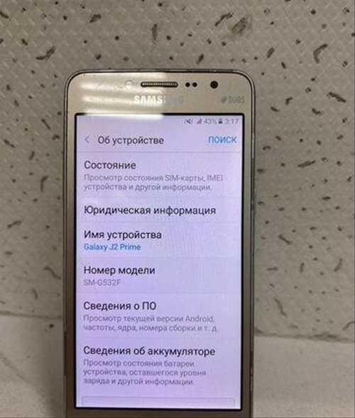 Смартфон Samsung Galaxy J2 Prime(Б)