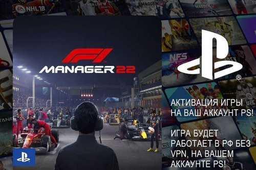 F1 Manager 2022 для PlayStation,PS, (digital)