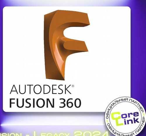 Autodesk Fusion 360 официальная лицензия