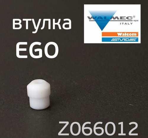 Втулка уплотнительная иглы Walcom EGO для краскопульта