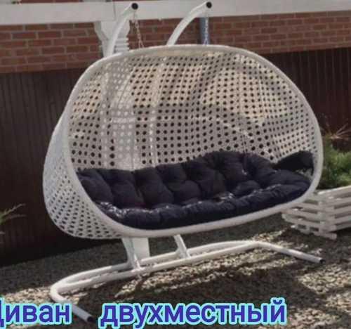 Диван для двоих подвесной