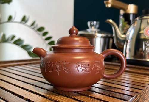 Чайник из Исин, Цзянсу "Изящество", 220 млЧайная у