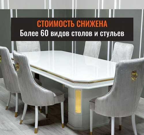 Стол со стульями \ Оплата при получении