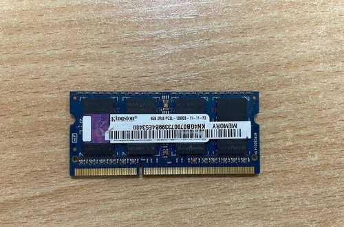 Опер. память Kingston SO-DlMM DDR3L 4Gb 1600MHz