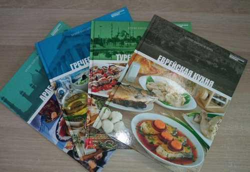 Комплект книг по кулинарии (4 шт.)
