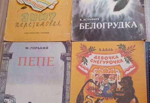 Тонкие детские книги СССР
