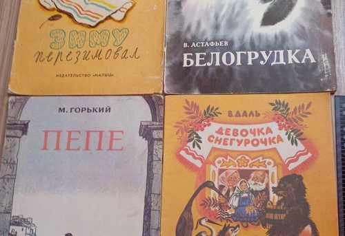 Тонкие детские книги СССР