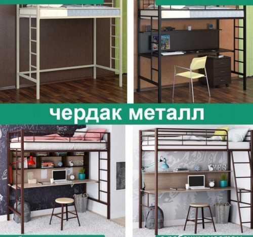 Двухъярусная кровать с рабочим местом