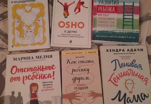 Книги про воспитание