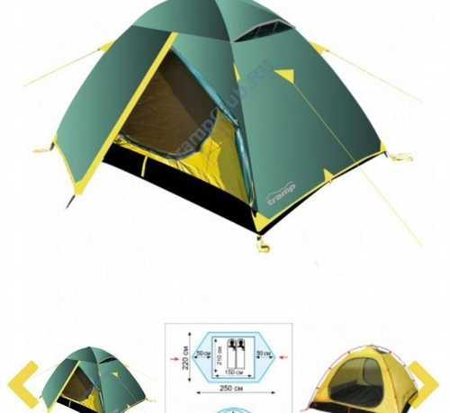 Палатка двухместная tramp scout-2