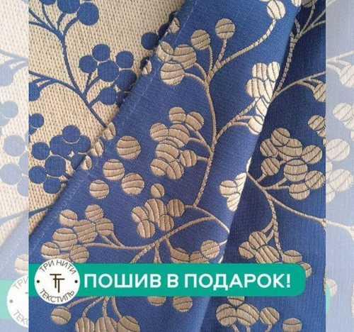 Ткань для штор