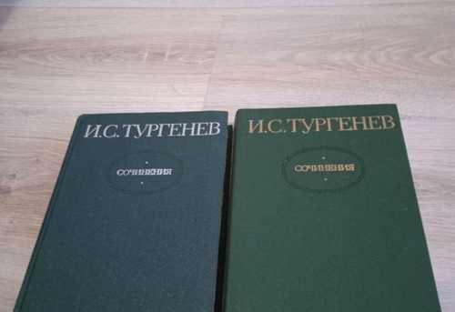 И. С. Тургенев 2 тома