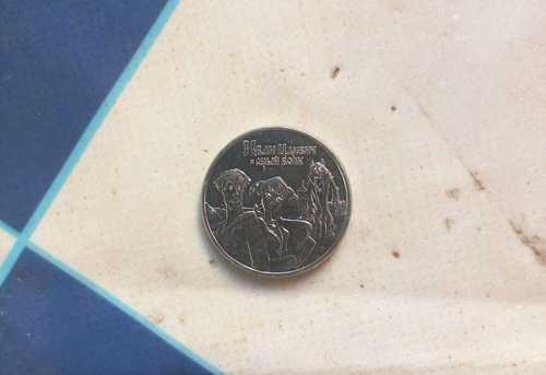 Монета Советская Мультипликация