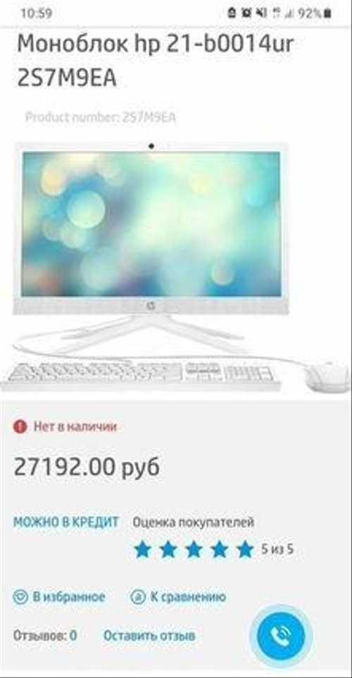 Моноблок HP 21 All-in-one PC