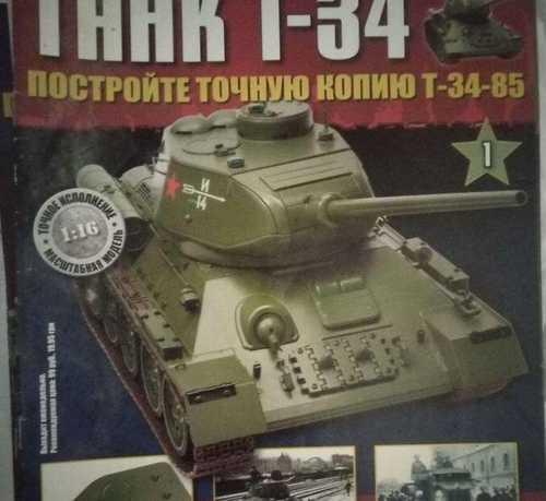 Журналы (Модель танка, авиация)