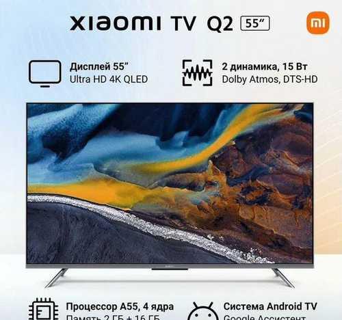 Телевизор Xiaomi Q2 55 qled 4K HDR10 