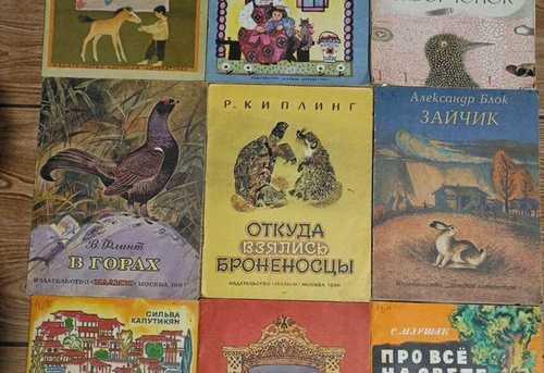 Детские книжки СССР