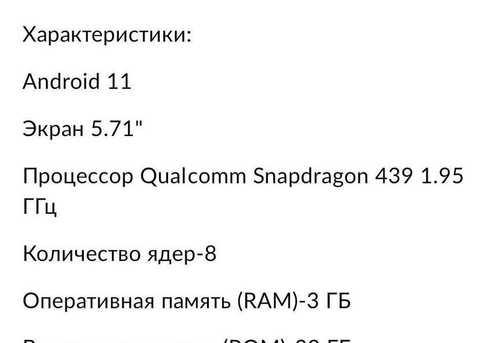 Nokia 4.2 Android One, 3/32 ГБ