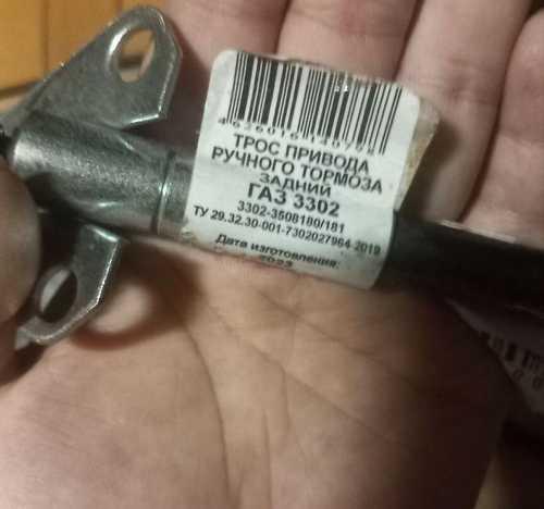 Трос привода ручного тормоза задний