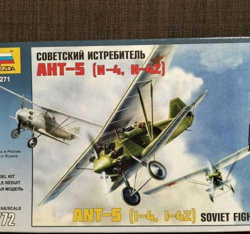 Сборная модель Истребитель ант-5 1/72