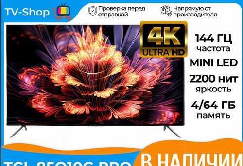 Телевизор TCL 85Q10G PRO miniLED 144 Гц