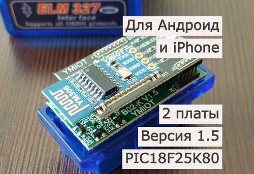 Автосканеры ELM327 obd 2