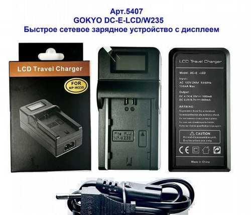 Gokyo DC-E-LCD/W235 Быстрое зарядное устройство