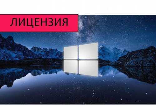 Ключ активации Windows 10 pro Windows 11 Windows 7