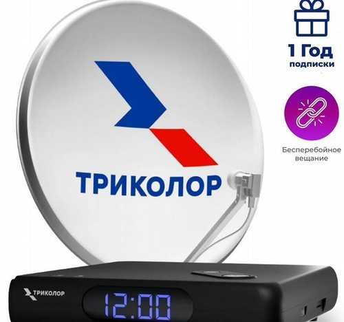 Комплект для просмотра спутникового телевидения Тр