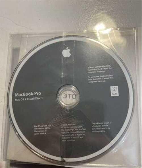 Дистрибутив (диск) Mac OS