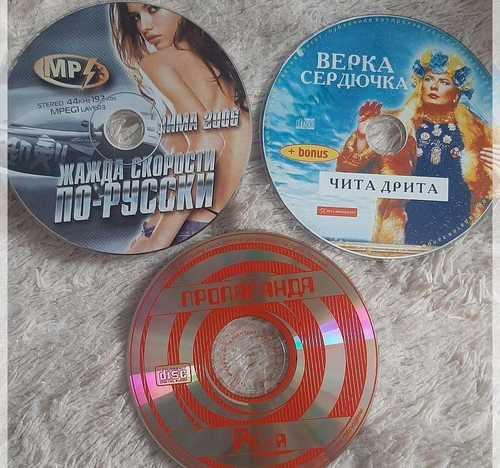 Cd диски,музыка. Цена за Все 3 шт