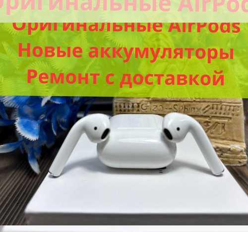 Airpods 1,2 наушники с новыми аккумами